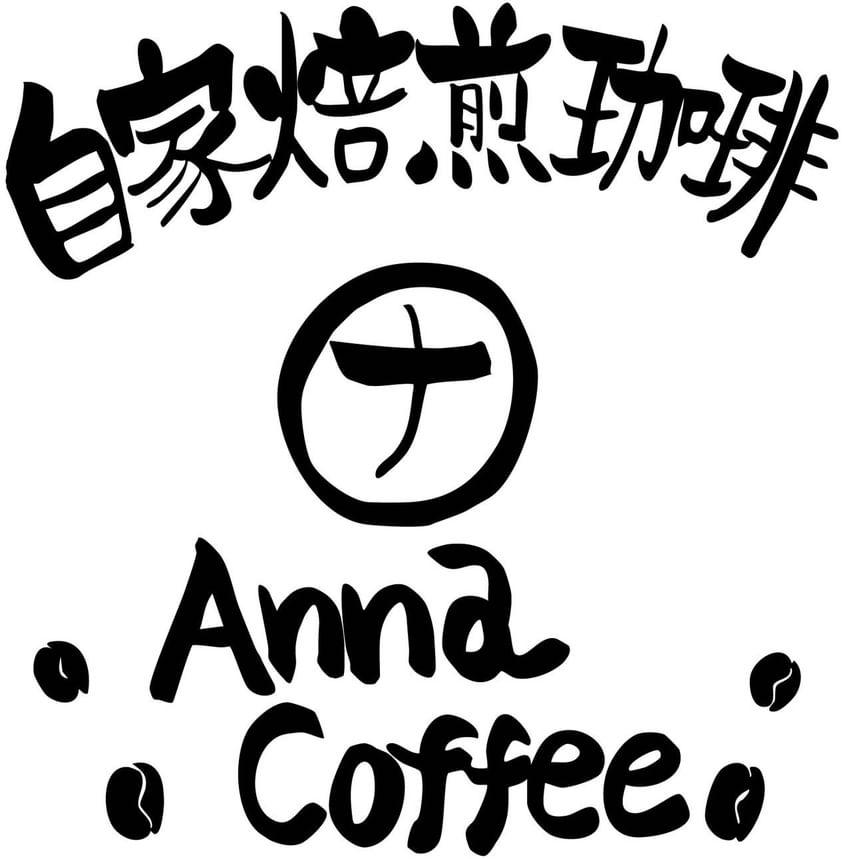 Anna Coffee - 岩手県大槌町 シーサイドタウンマスト